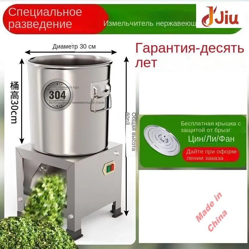 Утолщенная нержавеющая сталь Измельчитель кормов, корморезка для разведения травы,1500,2500