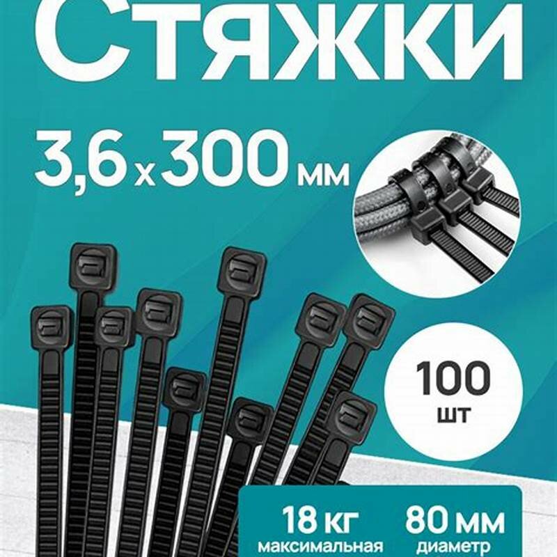 Стяжки кабельные КСС «Grizzly» 5 × 200, чёрные, 100 шт. (КВТ)