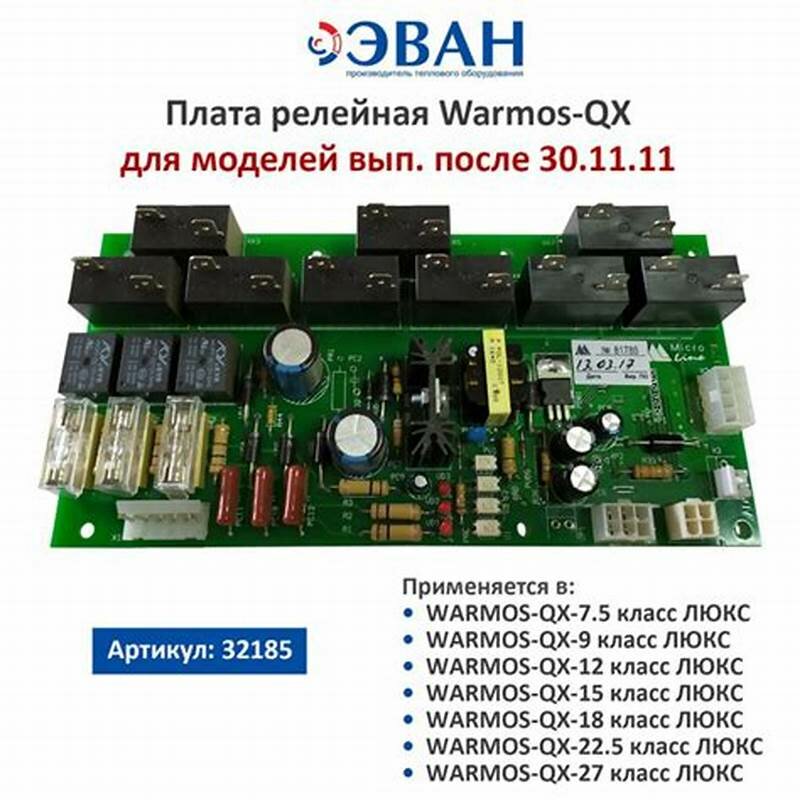 Плата релейная WARMOS-QX, выпуск до 11.2011 г.
