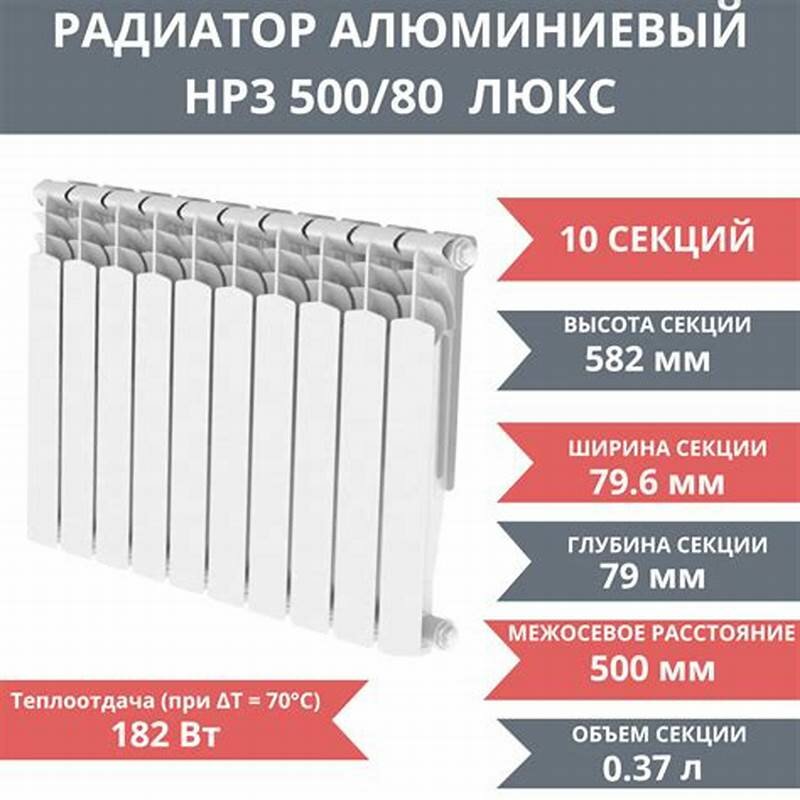 Радиатор алюминиевый «НРЗ» 500/80, 7 секций