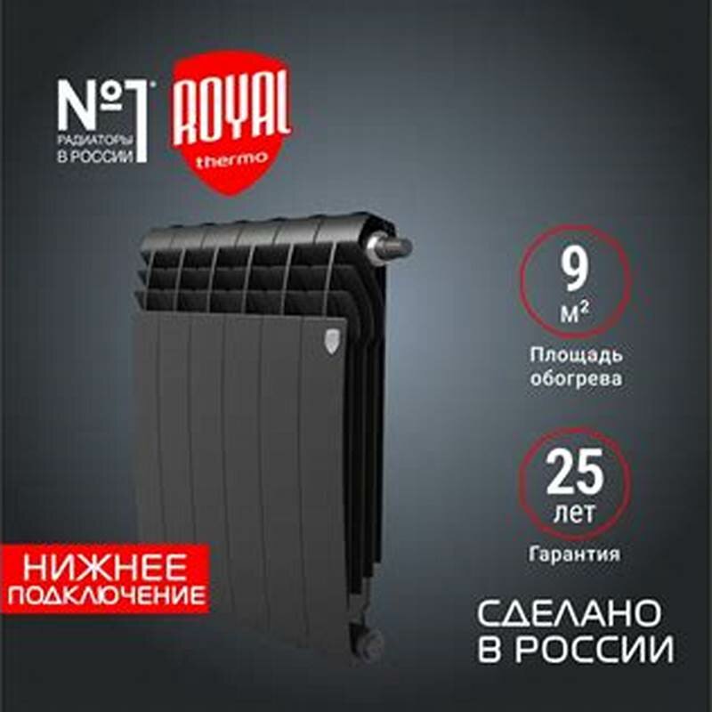 Радиатор биметаллический Royal Thermo BiLiner 500, Noir Sable, 10 секций