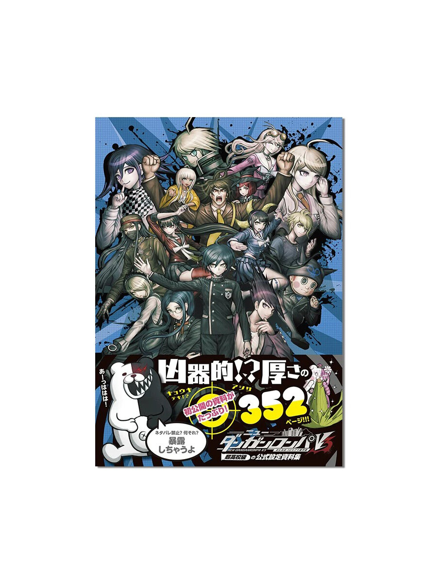 Новая Danganronpa V3: Официальный артбук Суперкласса | Японское издание | ISBN 9784047332287