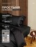 Простынь Serene Black 160x200 из инновационного материала TENCEL