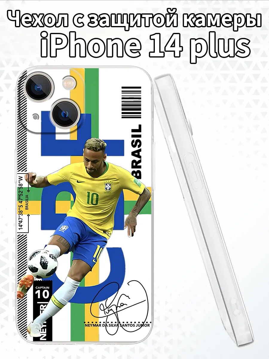Чехол для iPhone14plus с изображением Неймара