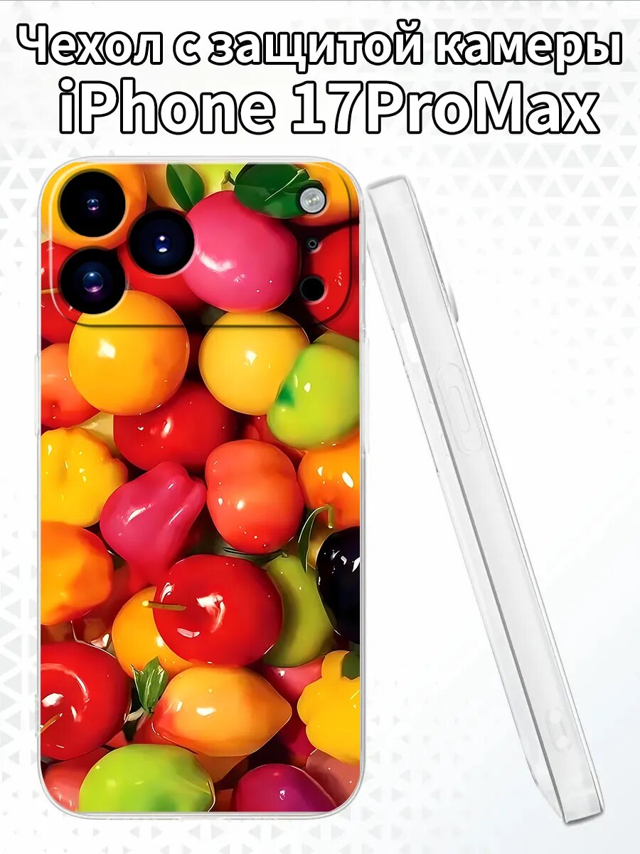 Чехол для iPhone17ProMax с изображением 3D фруктов