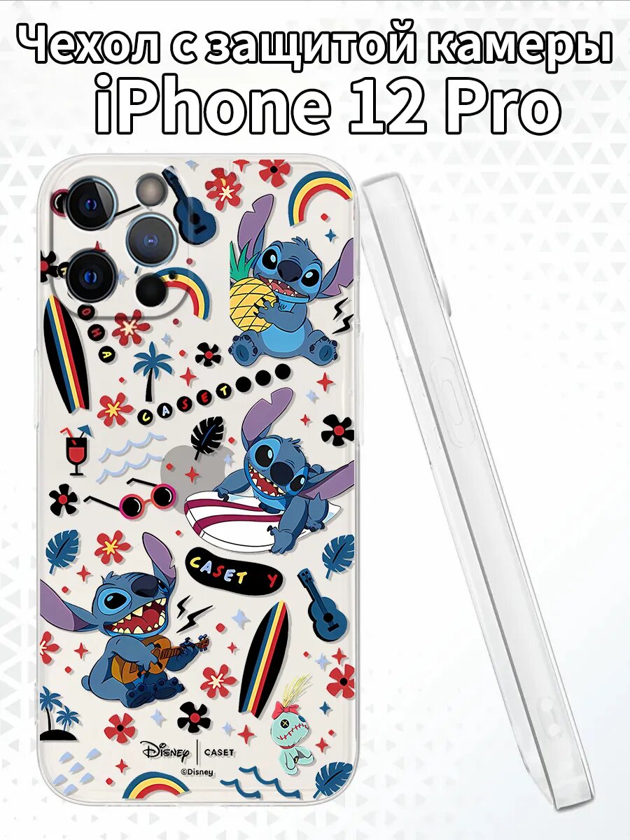 Чехол для iPhone12Pro с изображением Стича