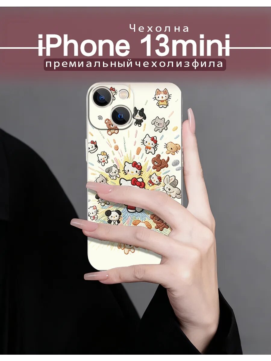 Чехол на iPhone13mini с Хелло Китти и милыми зверятами