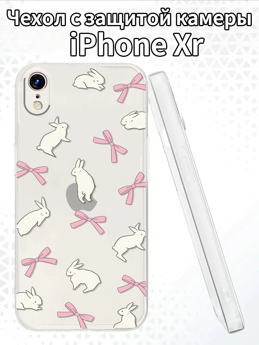 Чехол для iPhoneXrс изображением кроликов