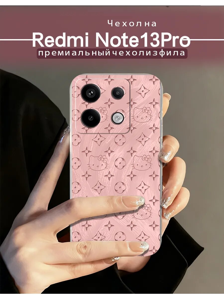 Чехол на RedmiNote13Pro с дизайном Хелло Китти и узором LV