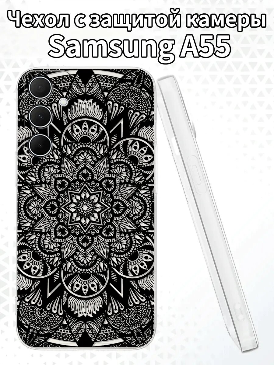 Чехол для SamsungA55 с изображением мандалы