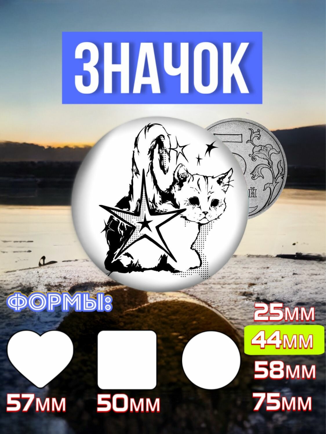 Значок, желтый, голубой