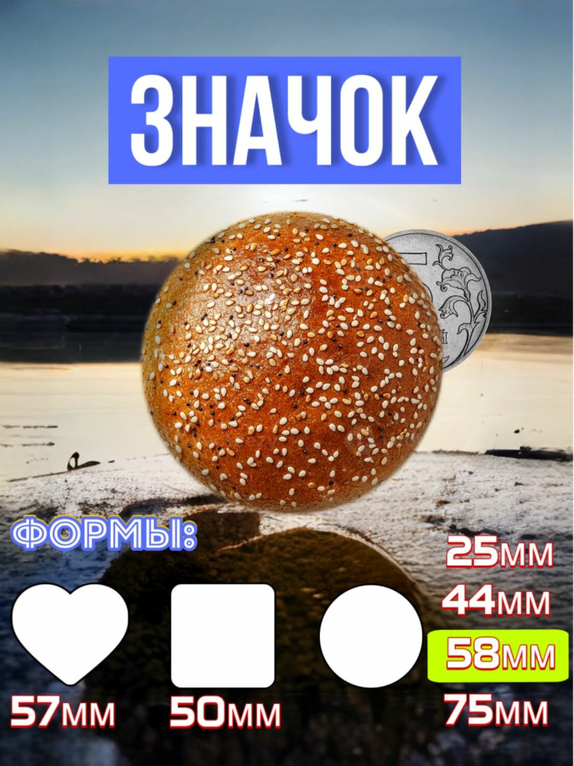 Значок, фиолетовый, красный, бежевый