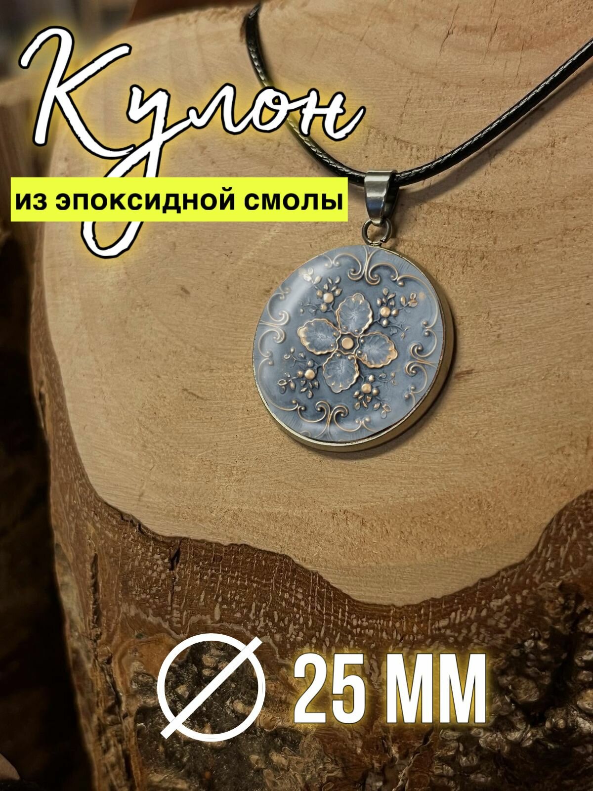 Подвеска, розовый