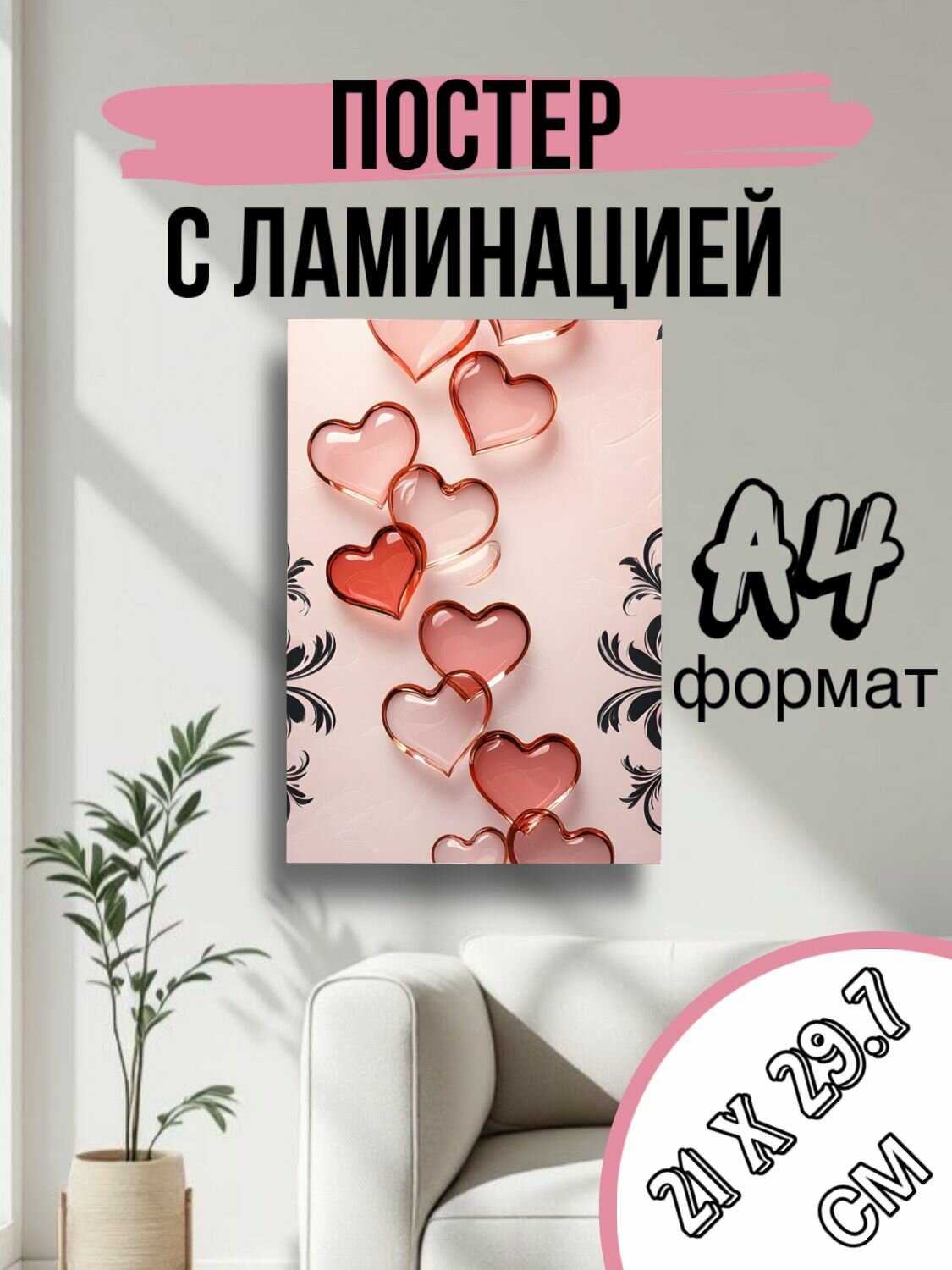 Постер