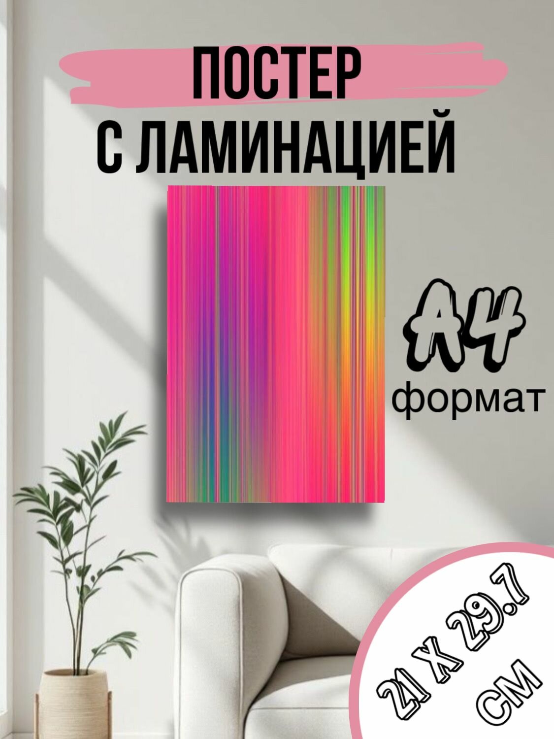 Постер