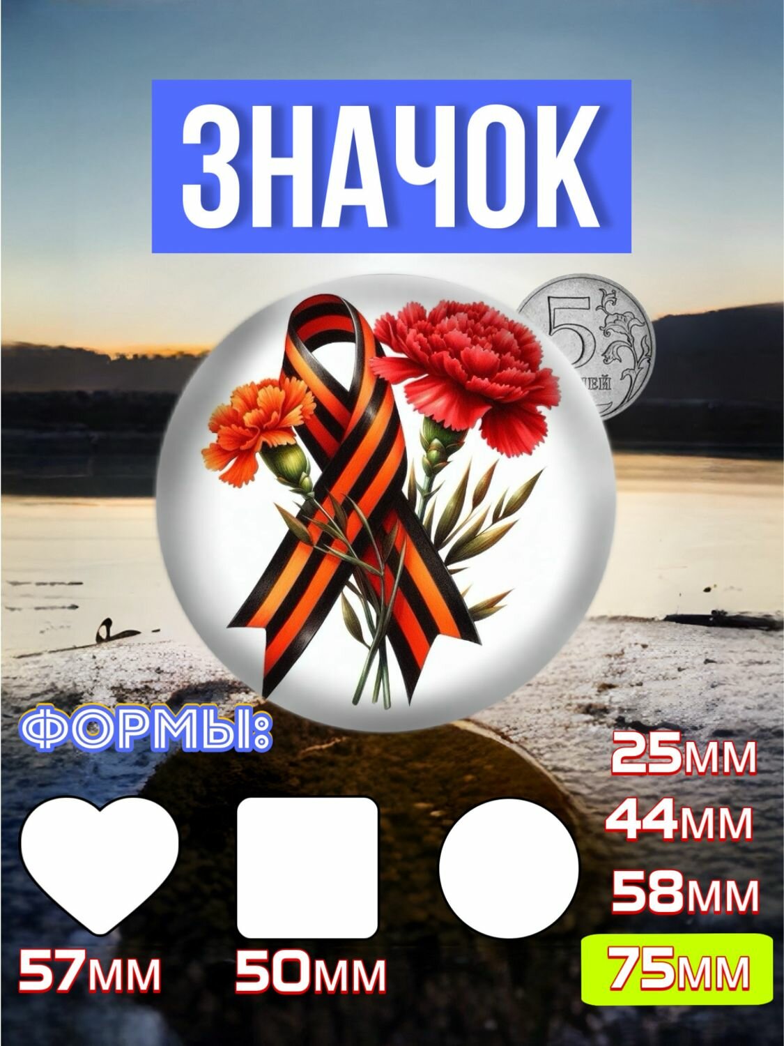 Значок