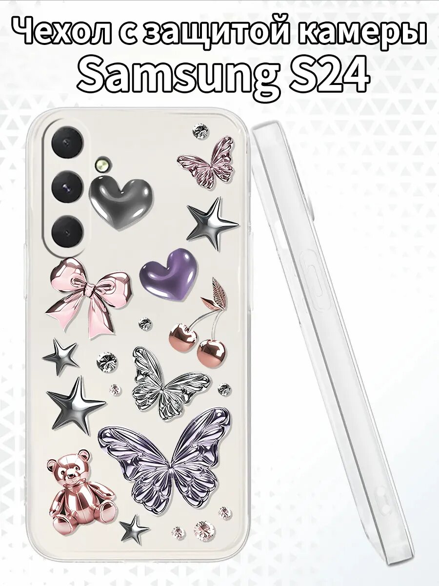 Чехол для SamsungS24 с изображением бабочек и мишек