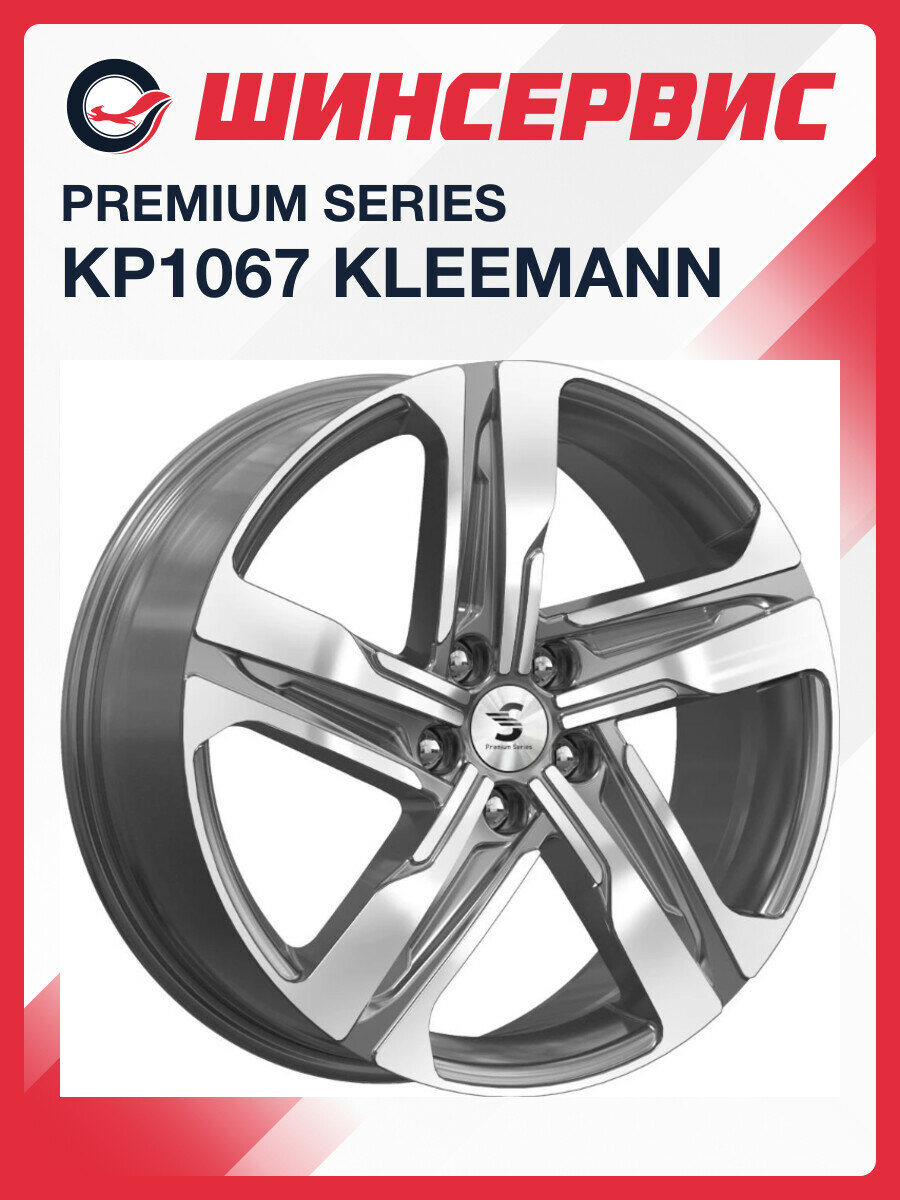 Литой колесный диск Premium Series КР1067 Kleemann R20.0x8.5J 5x108.0 ET40.00 ЦО63.35 для автомобиля