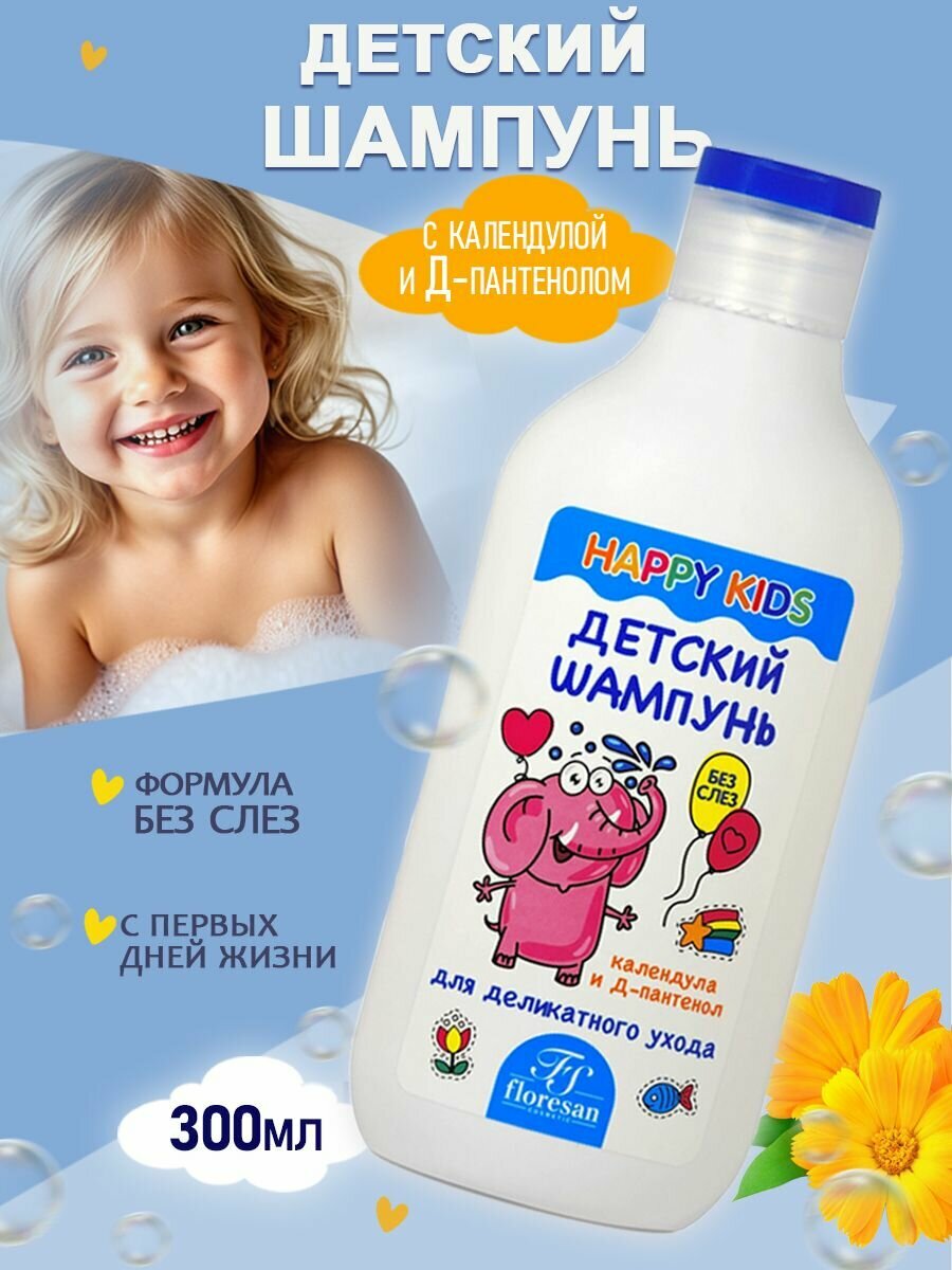 Floresan Шампунь детский Без слез для деликатного ухода с календулой и Д-пантенолом 300мл
