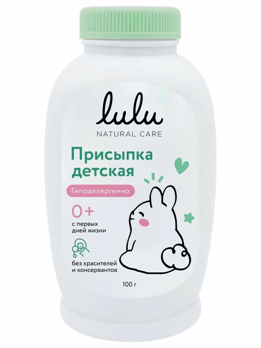 Lulu Присыпка для новорожденных детская под подгузник и от опрелостей 0+, 100г