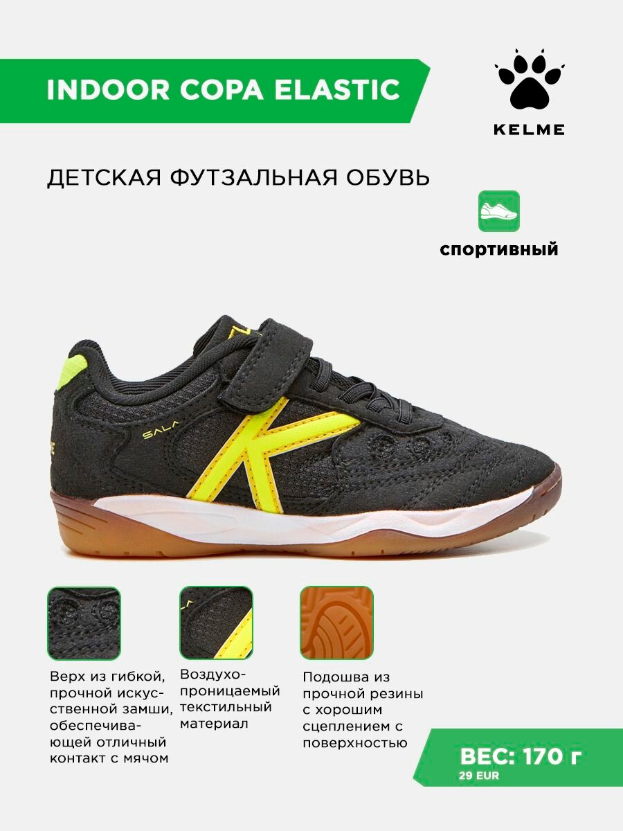 Футзалки