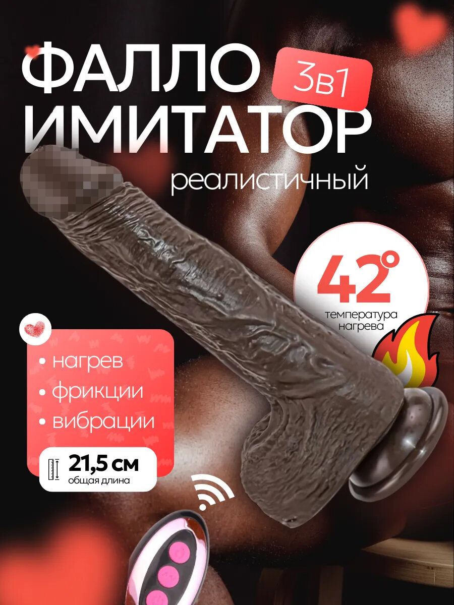 Фаллоимитатор, 22см