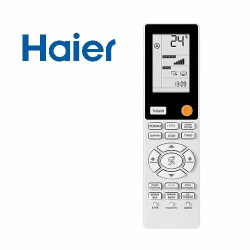 Оригинальный пульт для кондиционеров Haier Jade Super Match