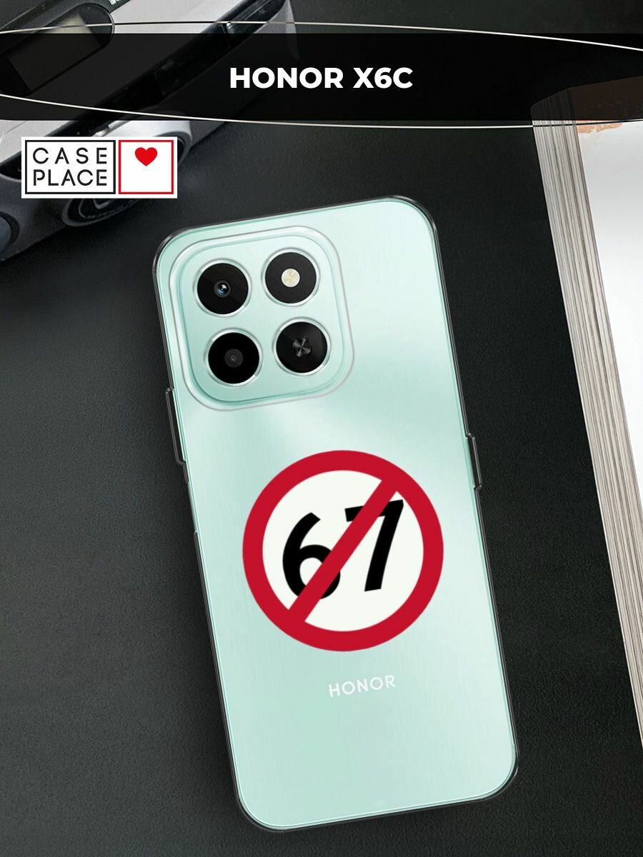 Чехол на Honor X6c / Хонор X6c с принтом Отменяющий знак 67, прозрачный