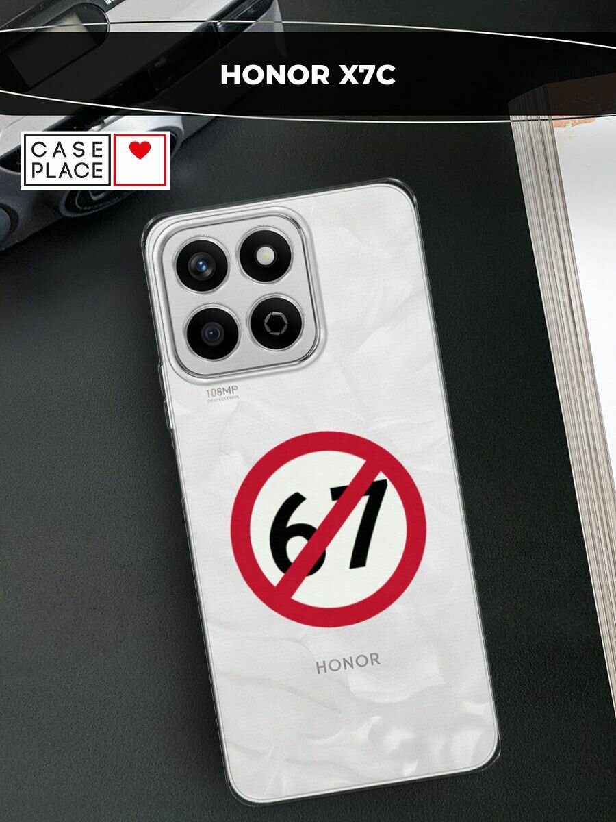 Чехол на Honor X7c / Хонор X7c с принтом Отменяющий знак 67, прозрачный