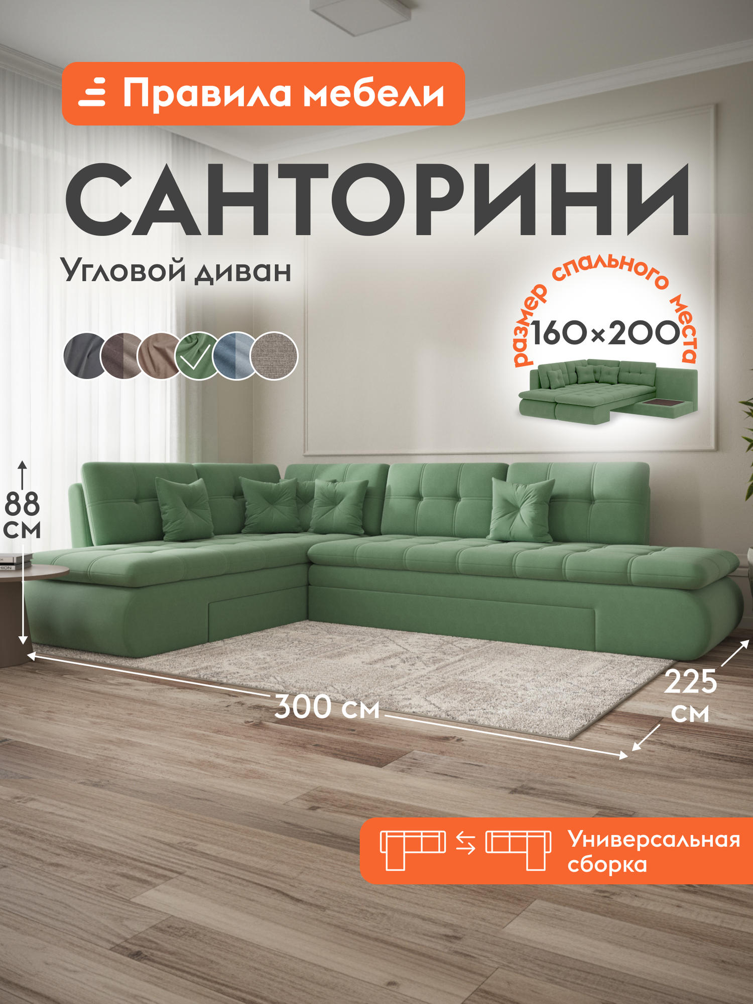Диван кровать угловой Санторини раскладной, плоские пружины змейка, механизм ножницы, с ящиком для белья, 160х200 см спальное место, Зеленый, велюр