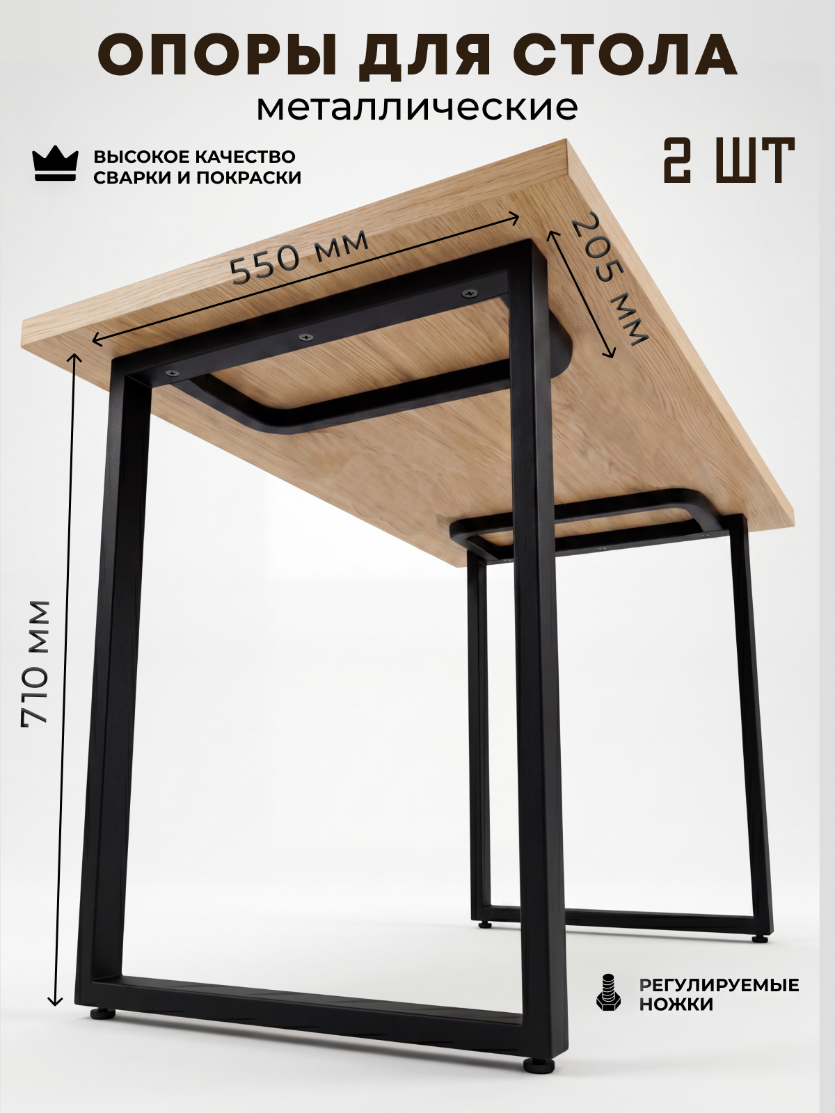 Подстолье (опора) для стола в стиле Loft (лофт), металлическое, 71х55х20,5см, черное, 2 штуки в комплекте