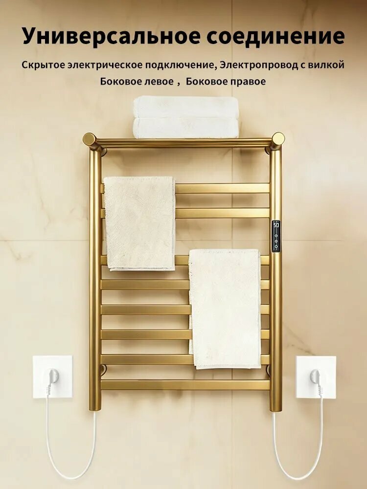 Полотенцесушитель Электрический 430мм 630мм форма Лесенка