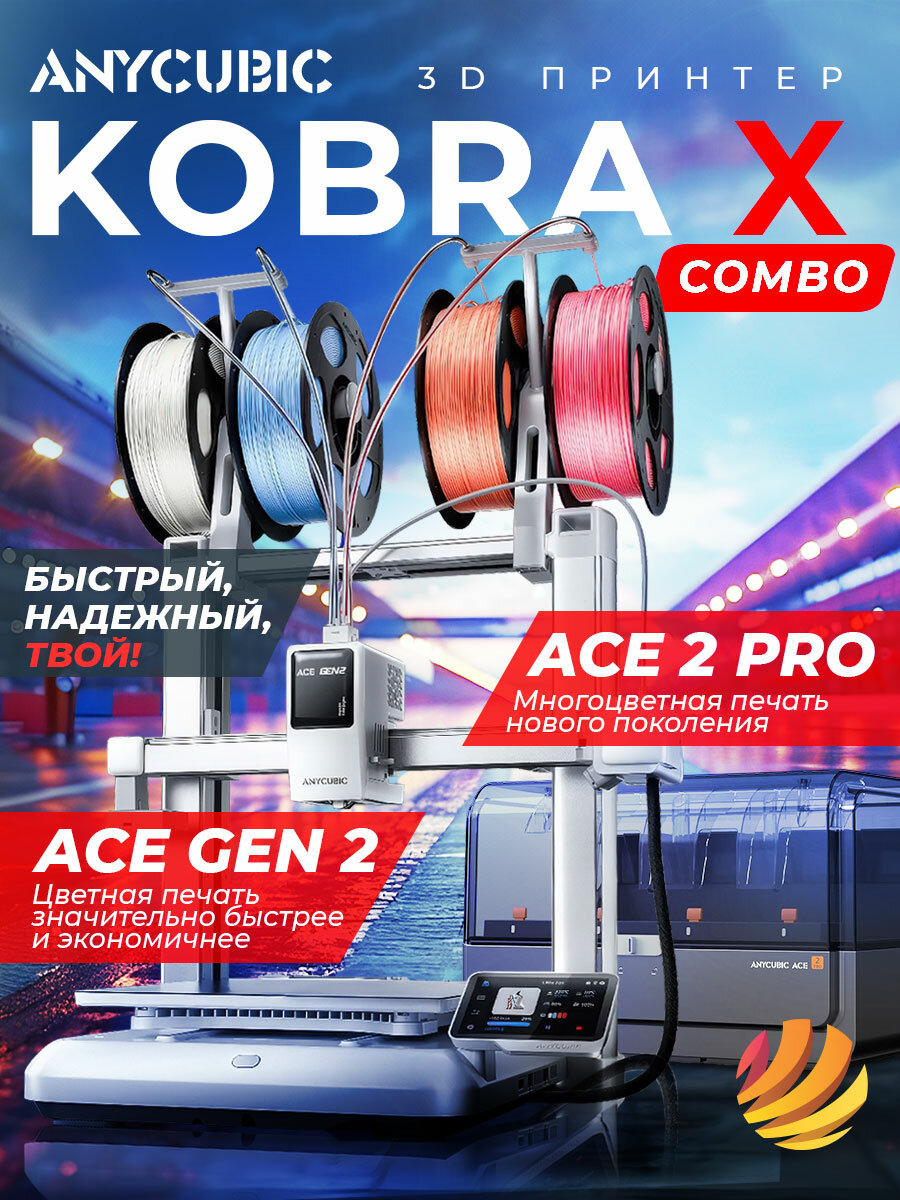 3D принтер Anycubic Kobra X Combo