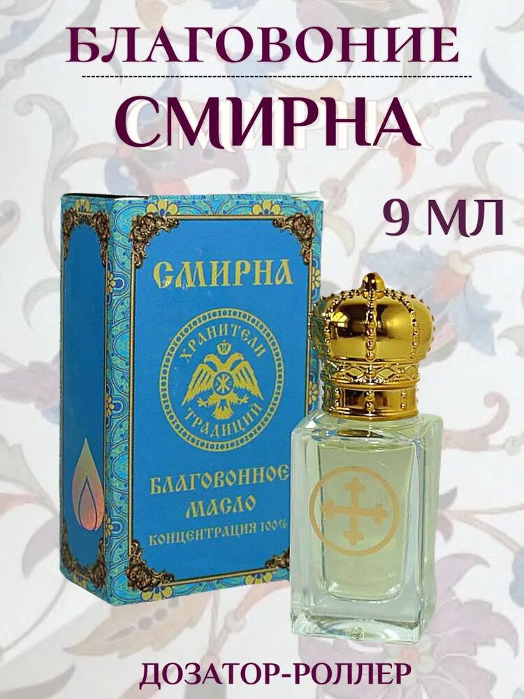 Благовоние Смирна с шариковым дозатором