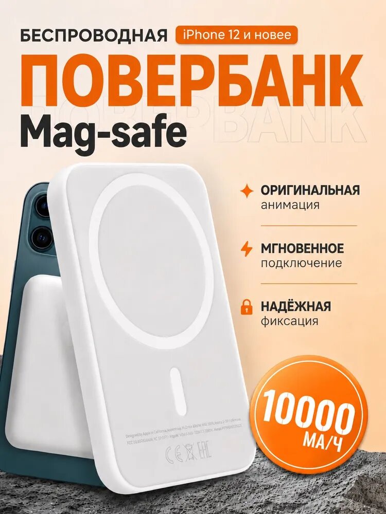Внешний аккумулятор, 10200 мАч, 15 Вт, белый