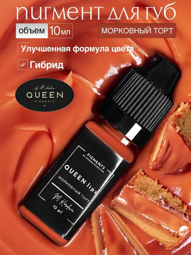 Пигменты для перманента