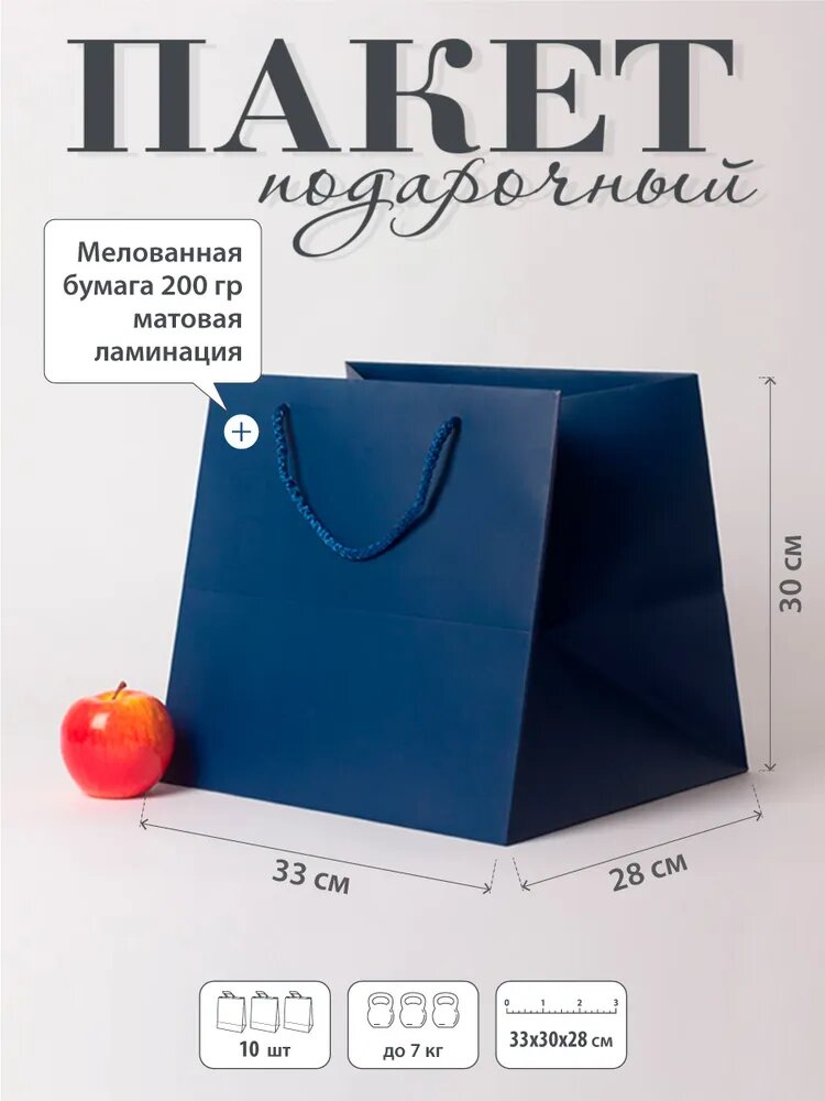 Пакет подарочный Премиум, 33x30x28