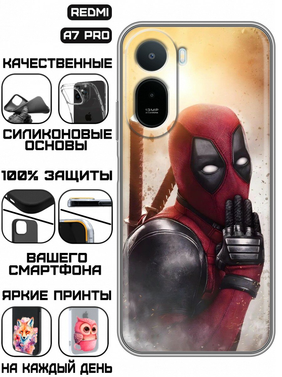Чехол для RedMi A7 Pro, Poco C85x с принтом для мальчиков с Дэдпулом (Редми А7 про, Поко с85х)