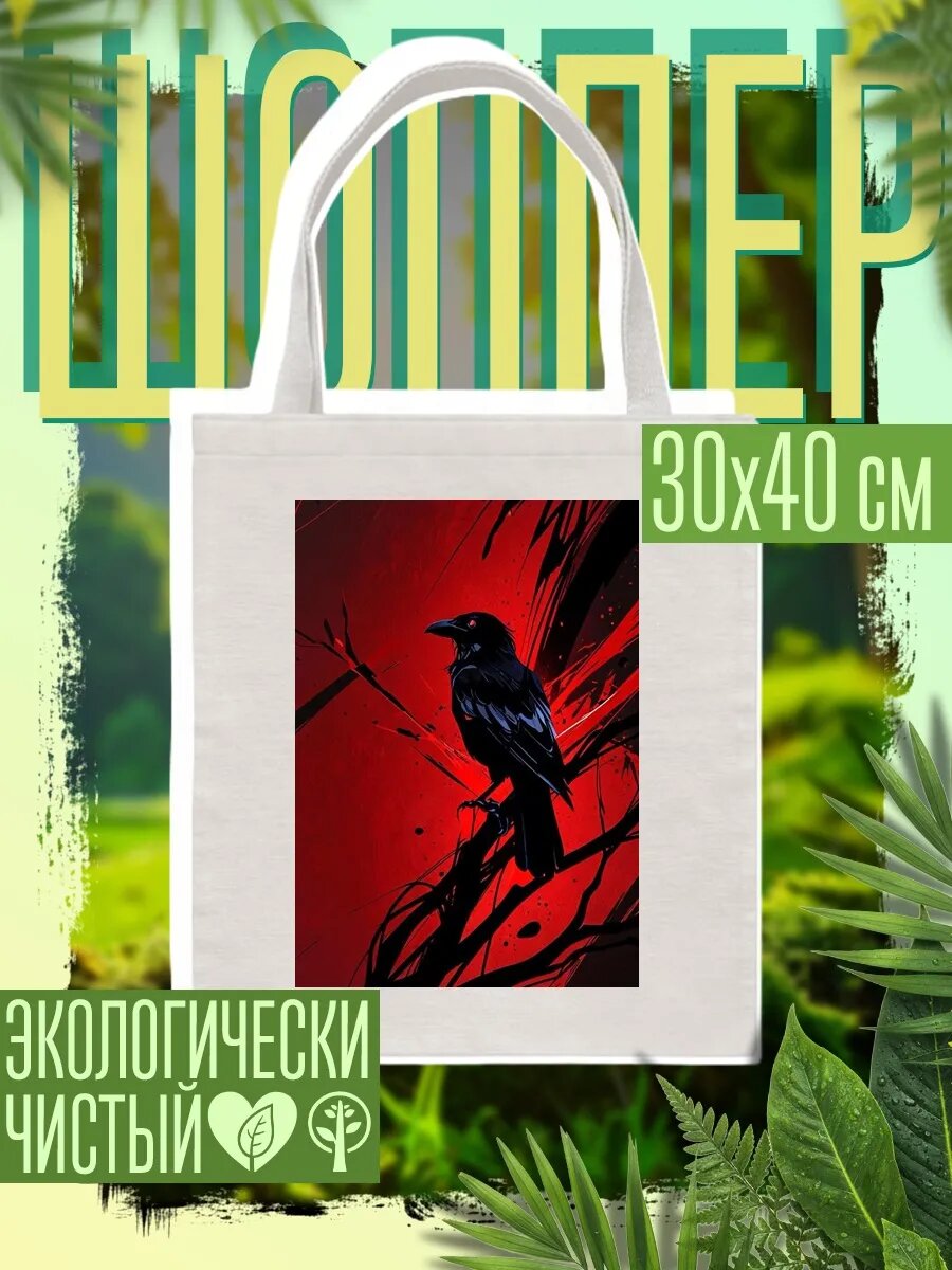 Сумка шоппер