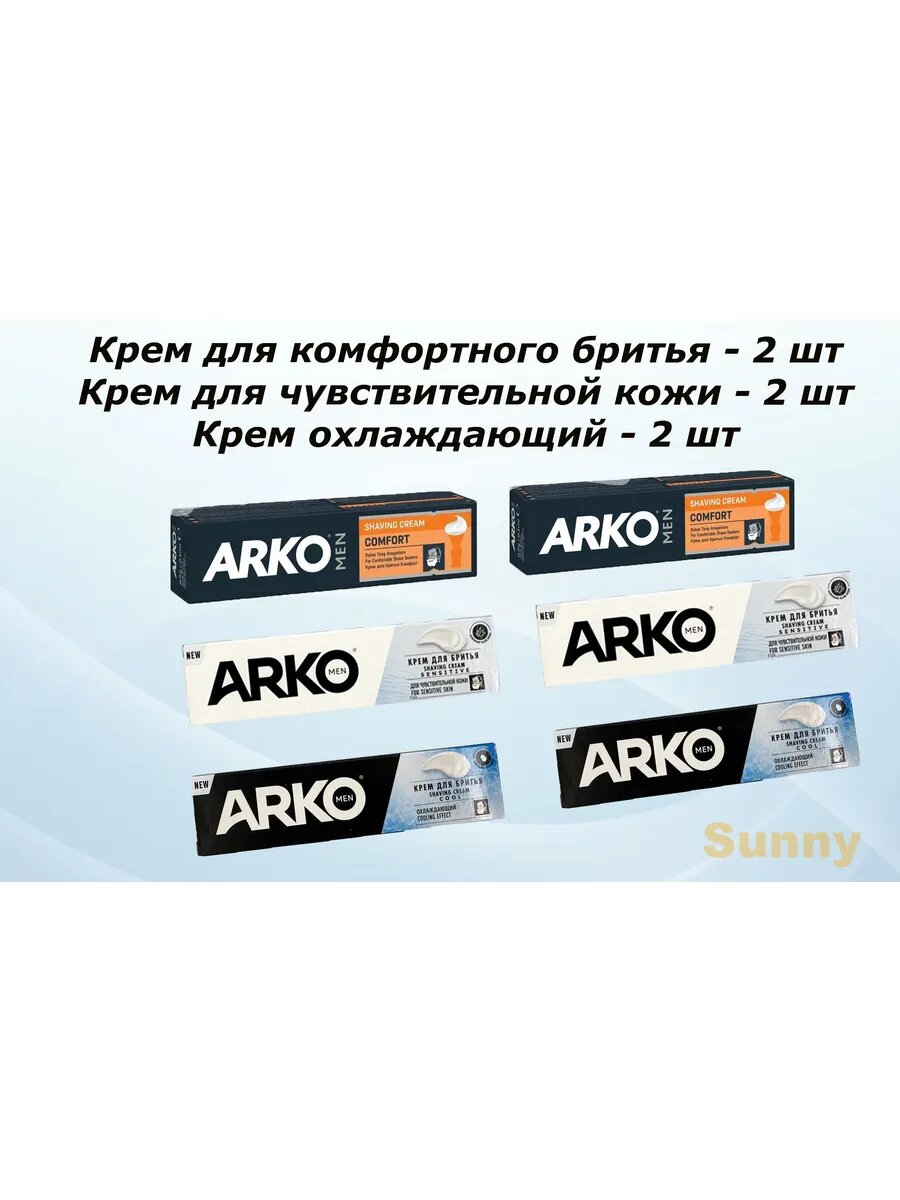 Arko Микс крем для бритья 6 шт