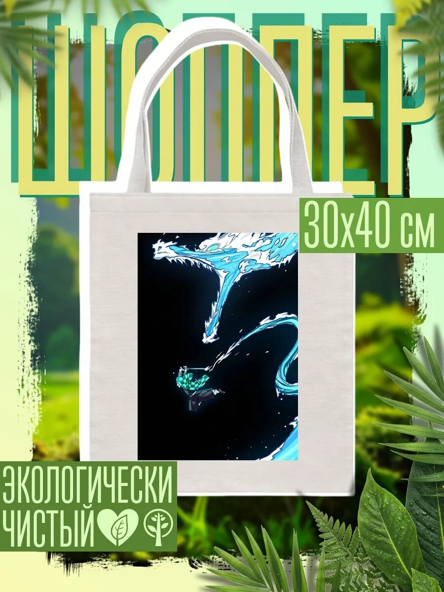 Сумка шоппер Водный дракон