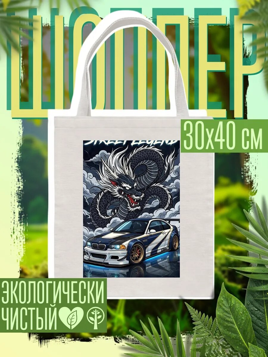Сумка шоппер