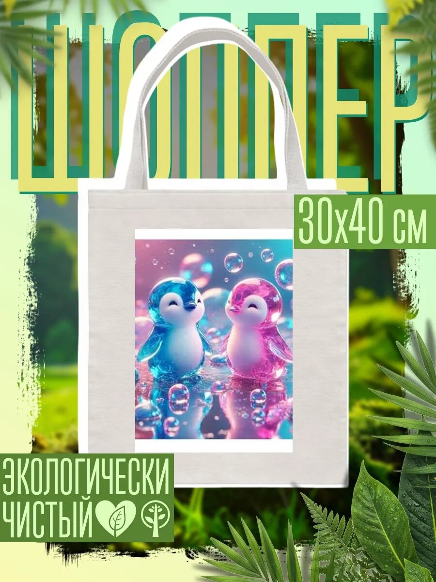 Сумка шоппер