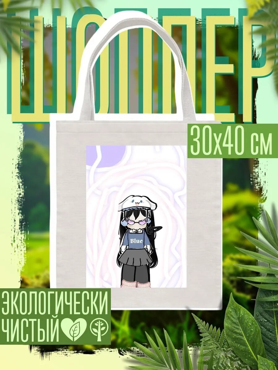 Сумка