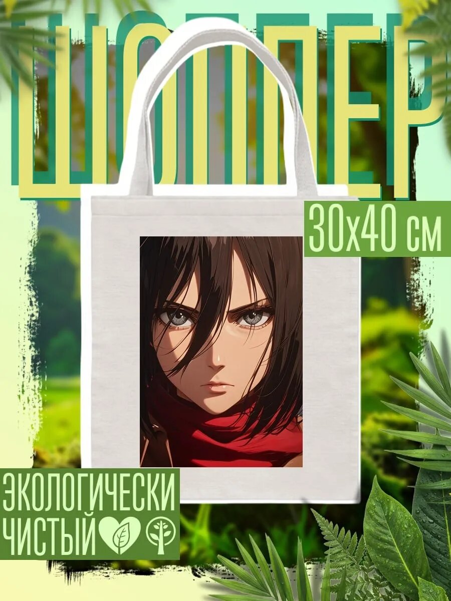 Сумка шоппер