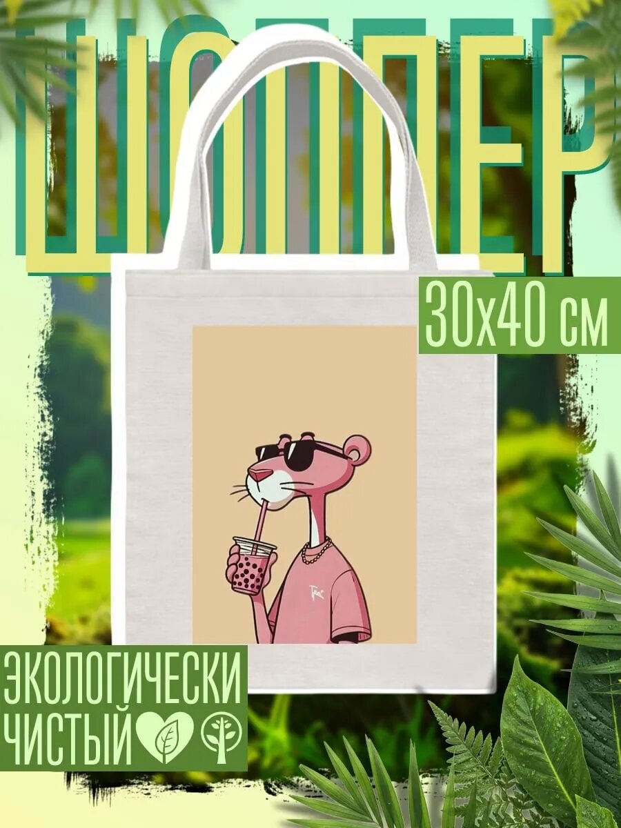 Сумка шоппер