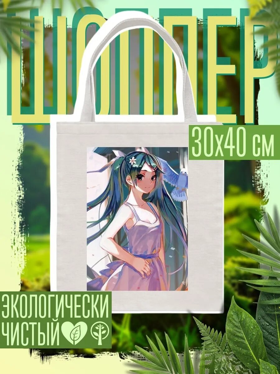 Сумка шоппер