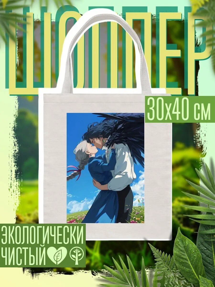 Сумка шоппер