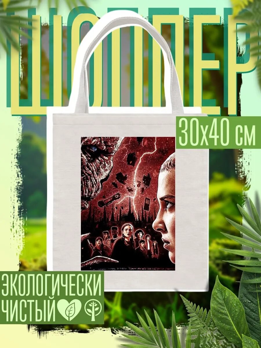 Сумка