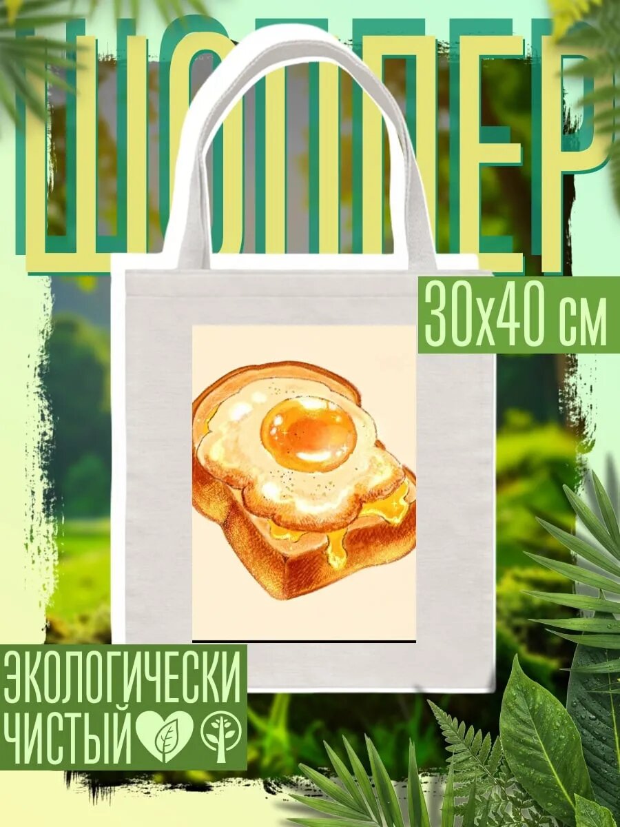 Сумка
